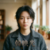 白鴿的白 PO的書 | POPO小說原創